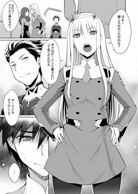 エロ同人誌ダーリンインザフランキス 操縦 セックスという機体で狂気に歪んだゼロツーをご覧ください