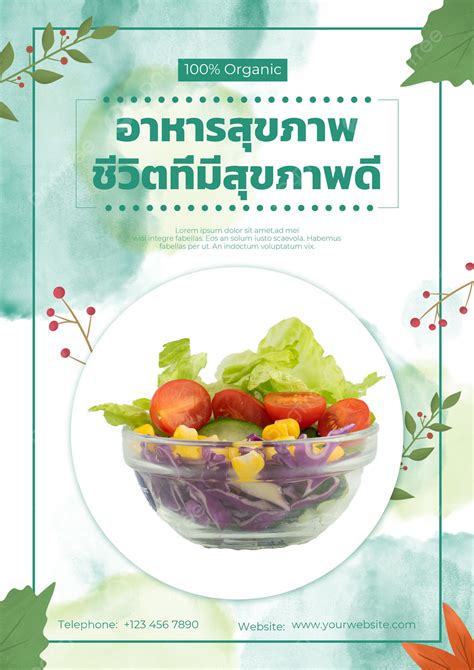 Cartel De Ensalada Vegetariana Acuarela Descarga Gratuita De Plantilla