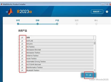 matlab r2023a下载链接及软件安装教程 csdnmatlab正版下载 csdn博客