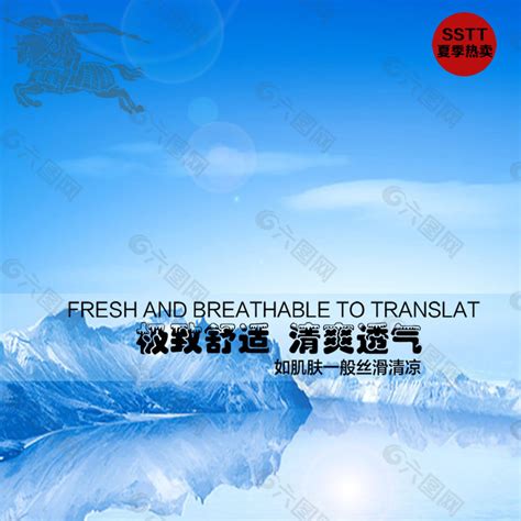 蓝色主图模板免费下载背景素材免费下载 图片编号 8601237 六图网