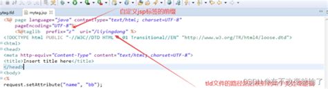 jsp自定义标签 jsp tag list csdn博客