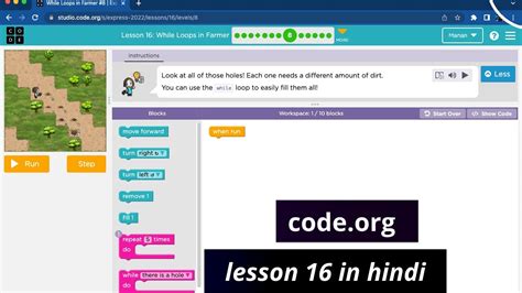 Code Org While Loops In Farmer Lesson In Hindi Full Explanation
