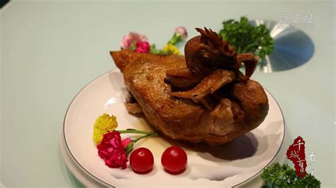 千城百县看中国食鲁味麒乡扒鸡 扒鸡 新浪新闻