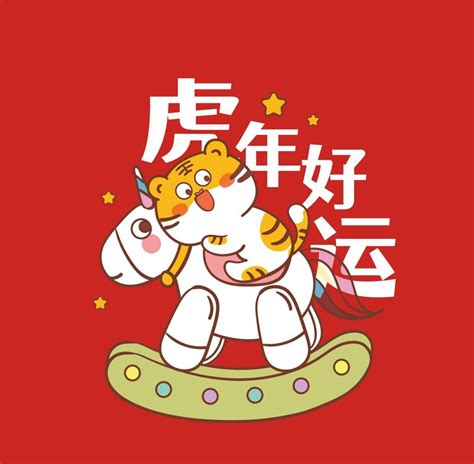 2022虎年大年初一拜年四字祝福语 2022年虎年四字金句大全 2022 虎年 滚动读报 川北在线