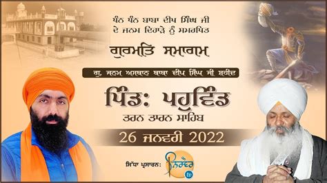 Live Mahan Gurmat Samagam G Janam Asthan Baba Deep Singh Ji