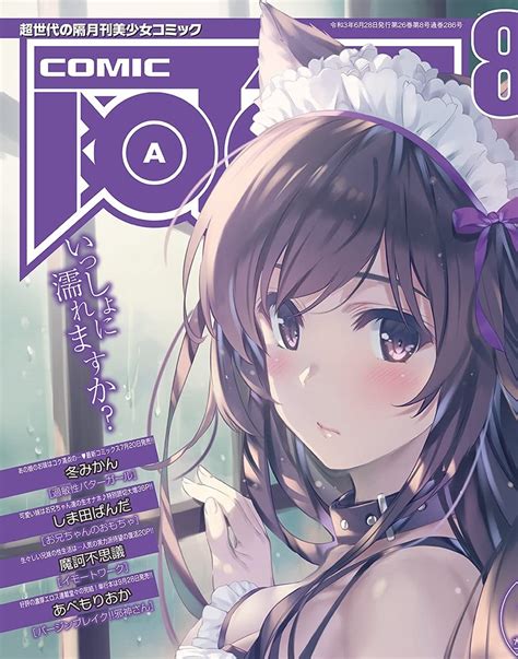 未使用新品 未開封 コミック阿吽 2021年 8月号 表紙イラスト 深崎暮人 特大タペストリー comic aun cradle の落札