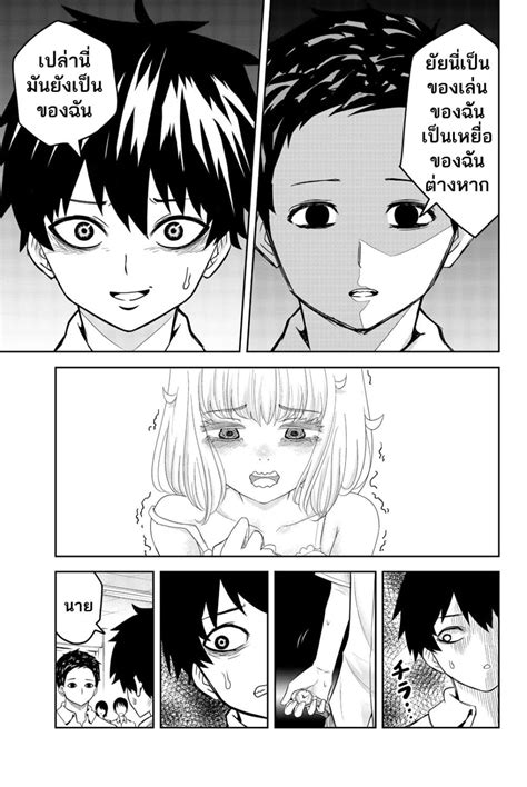 Ijimeru Yabai Yatsu 11 Oremanga โอเระมงงะ อานการตนมงงะแปลไทย