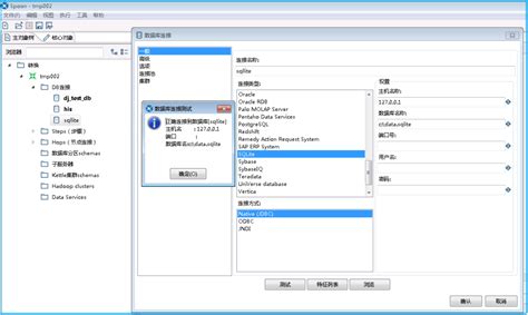 将sqlite中的表迁移至oracle 墨天轮