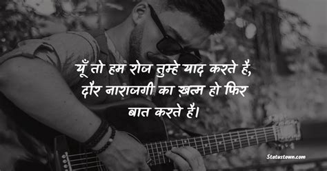 30 Best Narazgi Shayari In Hindi In October 2024