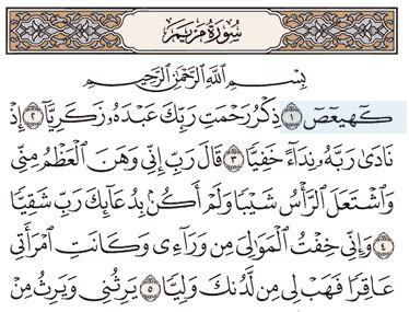 Detail Surat Maryam Ayat Sampai Koleksi Nomer