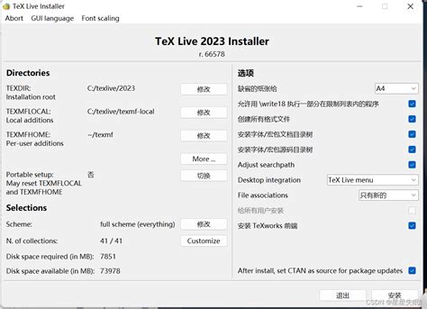latex是什么？latex论文排版工具的安装教程及使用详细教程 latex编辑器 csdn博客