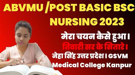 Abvmu Post Basic Nursing Application Form 2023 Abvmu Post Bsc Nursing