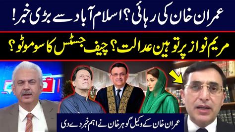 Imran Khan Release Contempt Of Court On Maryam Nawaz CJP In Action