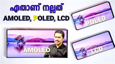 Poled Vs Amoled Vs Lcd Which Is Better Malayalam Poled Explained In