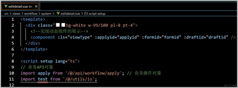 基于sqlsugar的开发框架循序渐进介绍（22） vue3 typescript的前端工作流模块中实现统一的表单编辑和表单详情查看处理 伍华聪的技术博客 51cto博客