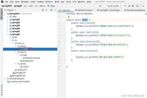 springaop入门及纯注解开发 aop注解开发 csdn博客