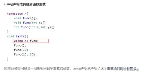 命名空间：namespace csdn博客