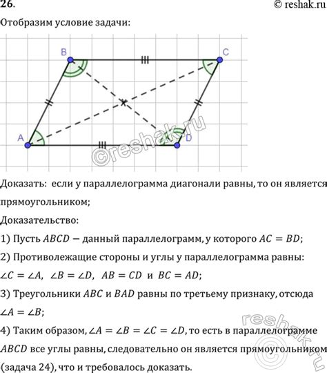 Решено Упр 6 26 ГДЗ Погорелов 7 9 класс по геометрии
