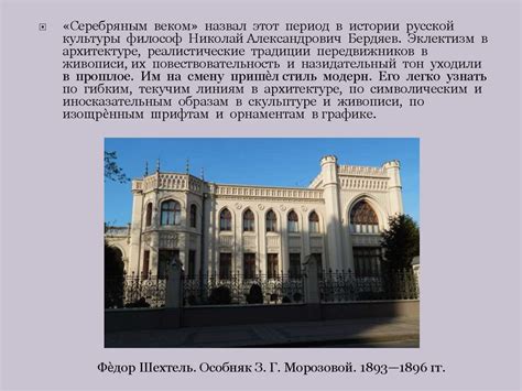 Презентация на тему искусство 19 века 83 фото