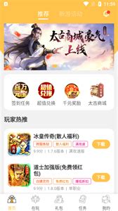 变态猫游戏盒子下载 变态猫游戏盒子最新版下载v1 4 2 超好玩