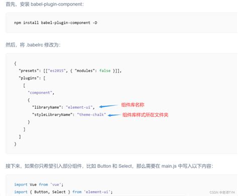 用webpack从0到1打包一个按需加载的vue组件库 vue组件库webpack打包 csdn博客