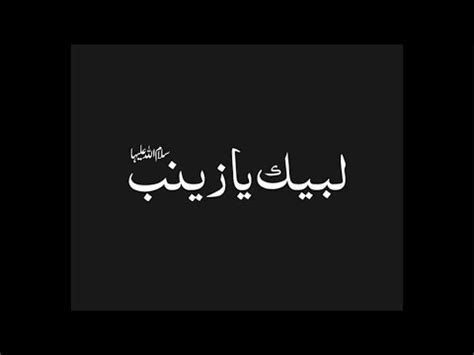 Live Majlis E Aza Salana Shahadat E Bibi Zainab S A Binte Ameerul