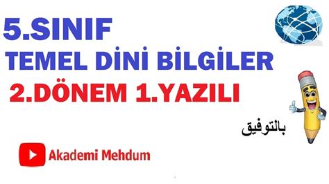 5 SINIF TEMEL DİNİ BİLGİLER 2 DÖNEM 1 YAZILI YouTube