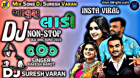 આવ શ Ladi Dj Non stop Remix Rakesh Barot Jignesh Barot