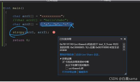 【c语言】字符函数和字符串函数 c语言 5 characters long string csdn博客
