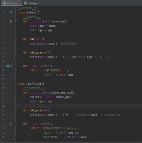 【python基础】类 模块 python知识分享网