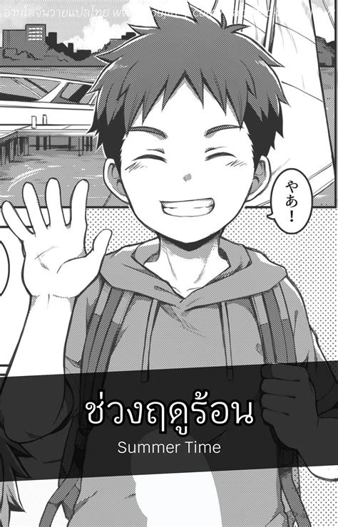 ชวงฤดรอน Beater daikung Summer Time Archives Doujin Y โดจนวาย