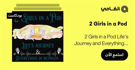 ‏2 Girls In A Pod استمع على أنغامي