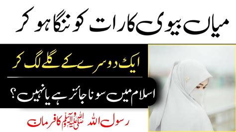 Humbistari Ka Tarika Humbistari Ka Tarika In Islam Humbistari Ka