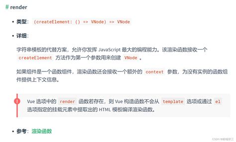 vue源码分析（五）——vue render 函数的使用 vue中render函数执行过程 csdn博客