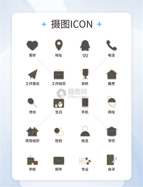 Ui Icon