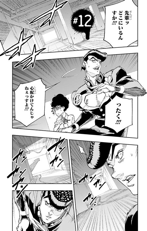 Crazy Diamond S Demonic Heartbreak Chapter Jojo S Bizarre