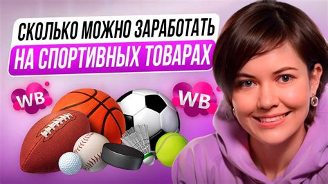 ТОП ТОВАРЫ ДЛЯ ВАЙЛДБЕРИЗ 2024 сколько можно заработать на товарах