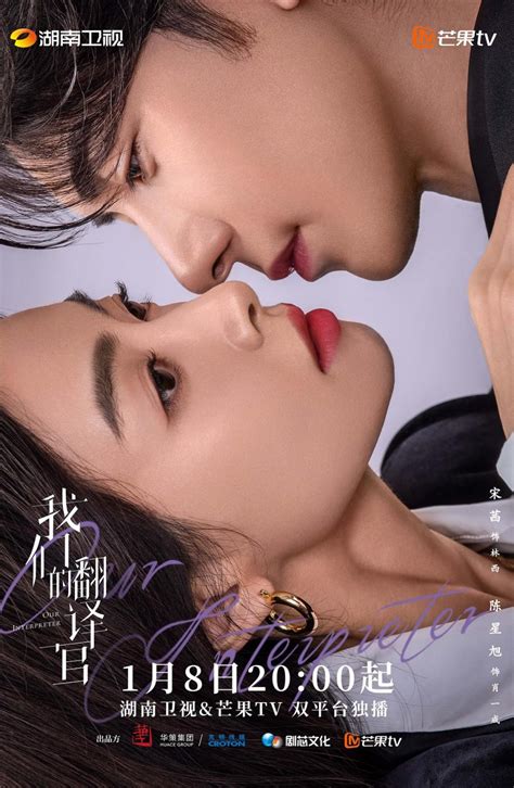 C Drama Channels Created Licensed Chinese Dramas Viki
