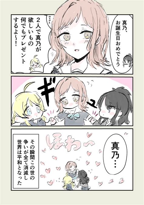 りけ on Twitter RT murisuu yaha プレゼント 櫻木真乃生誕祭2023
