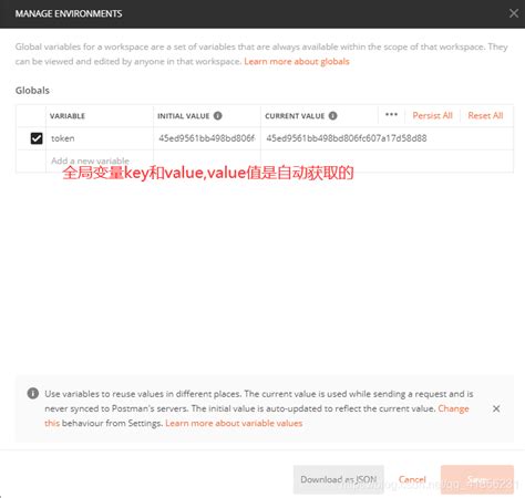 postman如何设置全局变量解决token传参问题 postman批量替换token csdn博客