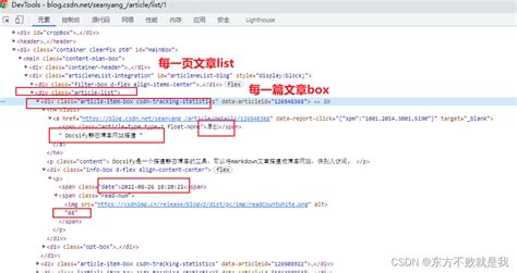 python爬取csdn博客所有文章 爬取csdn博客文章项目代码 csdn博客