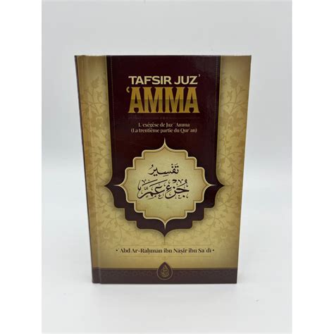 Tafsir Juzz Amma L exégèse de Juz Amma Boutique Takwa
