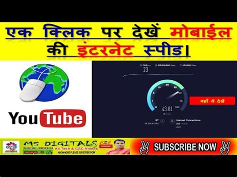 Internet Speed Kaise Check Kare Net Speed Test How To Check Internet