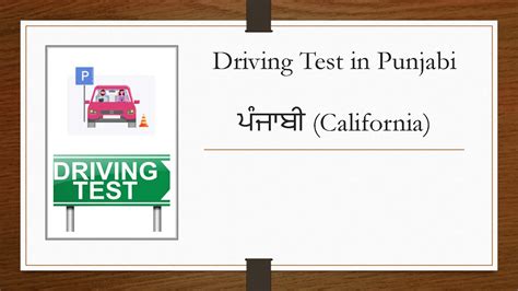 Driving Practice Test In Punjabi Usa California Dmv Written