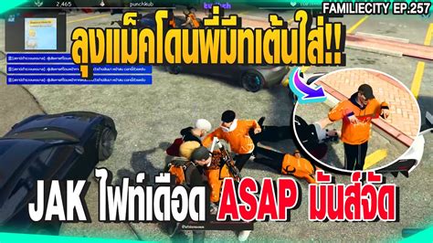 Jak Asap Gtav Ep