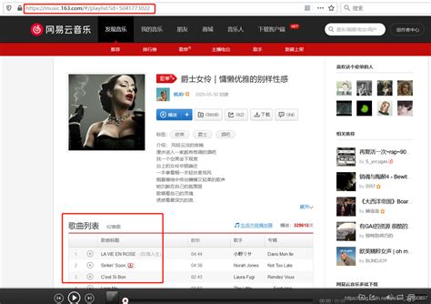 python爬虫 网易云音乐自动化爬取下载 termux爬取音乐资源 csdn博客