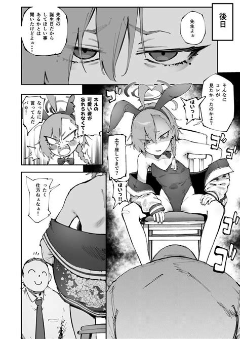 ネルがスキ目つき悪い教団 無料エロ漫画イズム