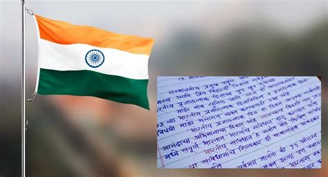 January Republic Day Speech In Marathi
