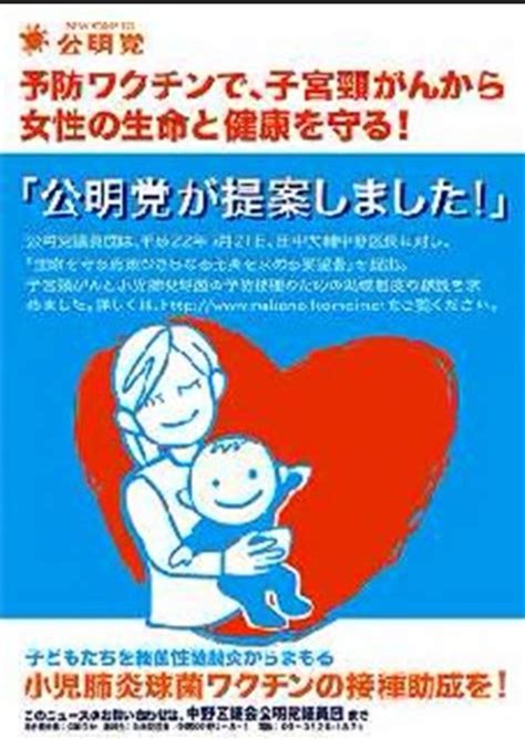 TweetTVJP on Twitter RT Odessa Forever コロナも子宮頸がんもワクチンは創価 公明党の一大利権