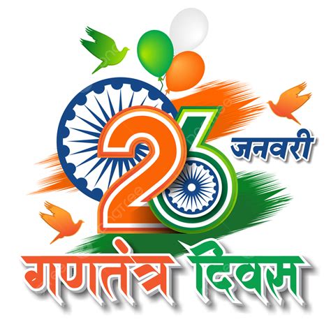 Ashok Chakra Clipart PNG Images Indian Republic Day 26 January Flag